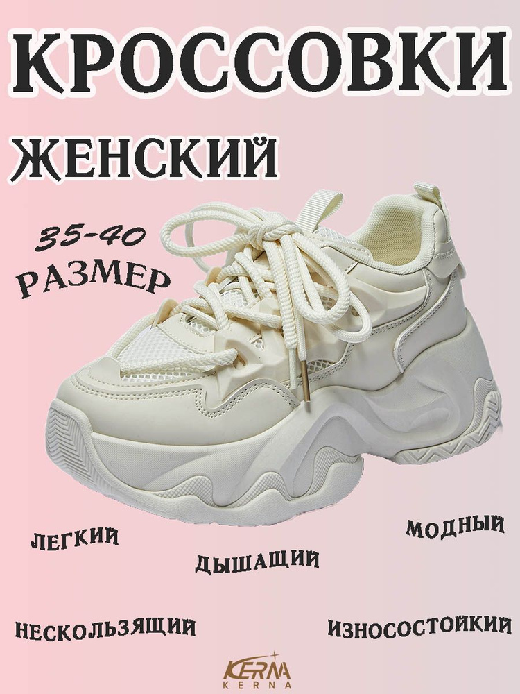 Кроссовки Женский KERNA Мех искусственный Бег, размер 39 D Лето Шнурки Россия Шнуровка купить c ...