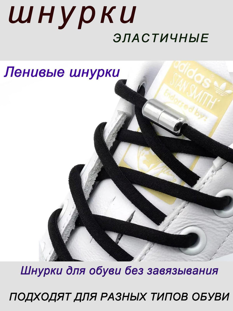 Шнурки LEEPO, черный матовый купить c доставкой на OZON по низкой цене ...