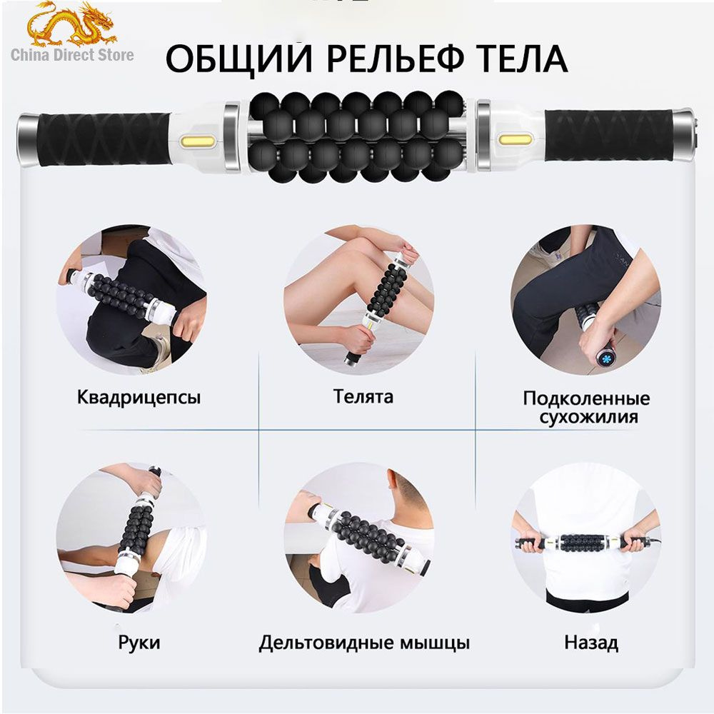 Роликовый антицеллюлитный массажер для тела/ Упаковка чемодана купить ...