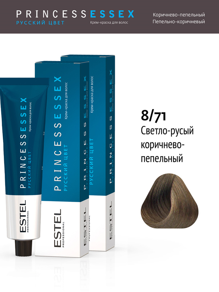 ESTEL PROFESSIONAL Профессиональная крем-краска для окрашивания волос PRINCESS ESSEX 8/71 светло ...