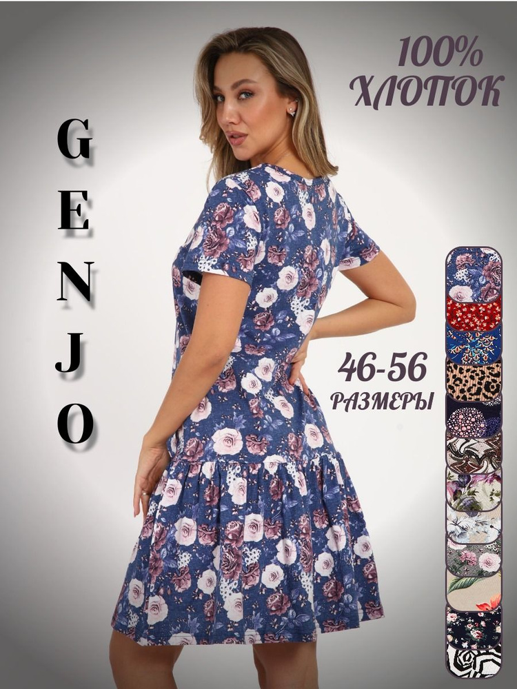 Платье Женский GENJO серо-голубой светлый Повседневный Короткий Хлопок, размер 56 ...