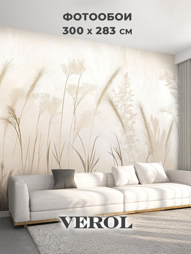 VEROL Фотообои 3D на стену флизелиновые "Колосья" 300х283 см купить на ...