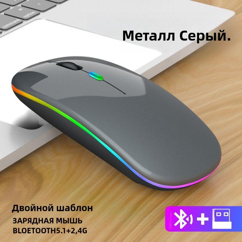 Мышь беспроводная XIFU беспроводная M01 , серый,M01 купить c доставкой ...