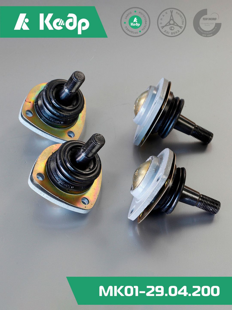 Шаровые опоры комплект 4 шт. ВАЗ 2101, 2102, 2103, 2104, 2105, 2106, 2107 ТРИАЛ купить на OZON ...