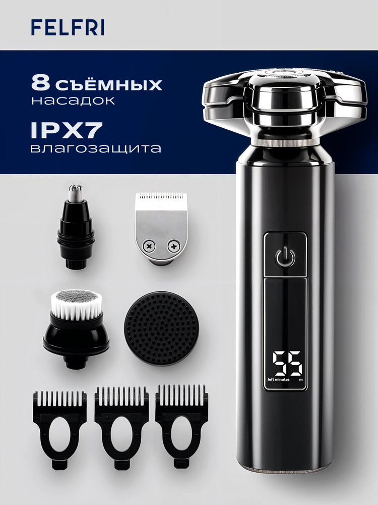 Электробритва britva_rotornaya_FFSR-02_otz_1, черный, хром купить на ...