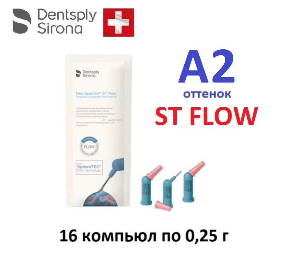 Neo Spectra ST FLOW оттенок А2 компьюл (0.25г.х 16шт.), композитный ...