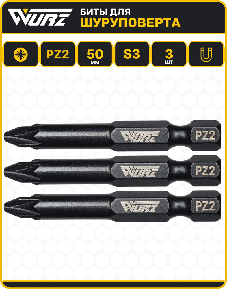 Биты магнитные S3 PZ2 x 50 мм 3 шт, для шуруповерта WURZ 2830-3 купить ...
