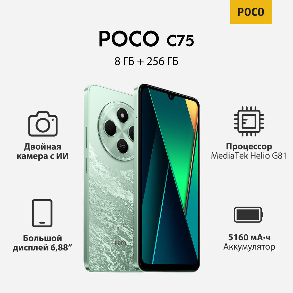 Телефоны Poco (Поко) – купить смартфон на OZON по низкой цене