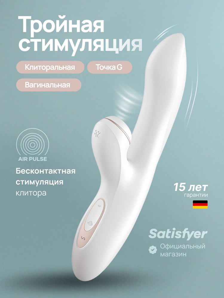 Вибромассажер с вакуумно-волновой клиторальной стимуляцией Satisfyer Pro G-Spot Rabbit Сатисфаер ...
