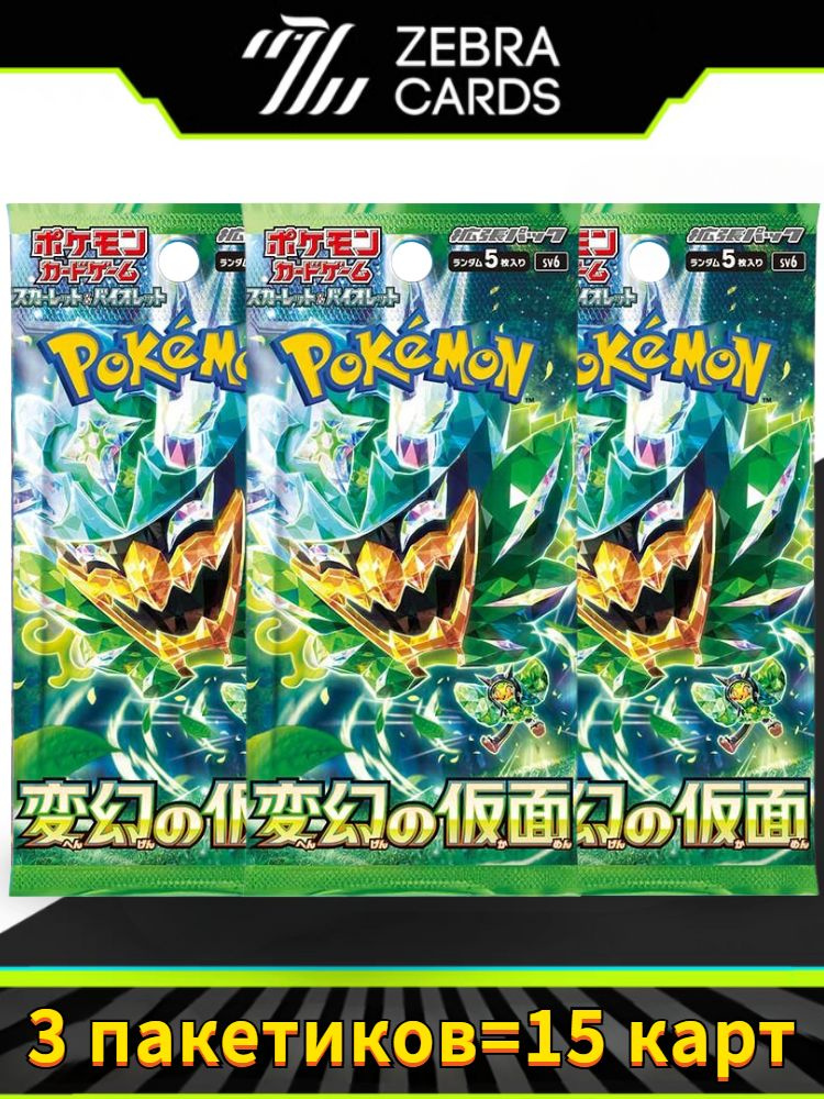 Любимая открытка PTCG SV6 Покемон Mask of Transformation Аниме 3 пакетиков(Сделано в Японии ...