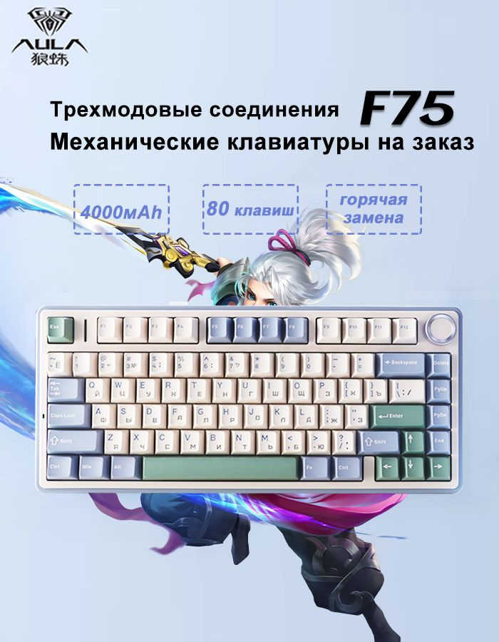 Aula F75 купить на OZON по низкой цене