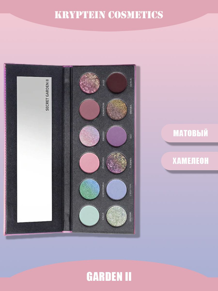 Палитра теней для век KRYPTEIN COSMETICS ,15.6 г - Garden II купить на ...