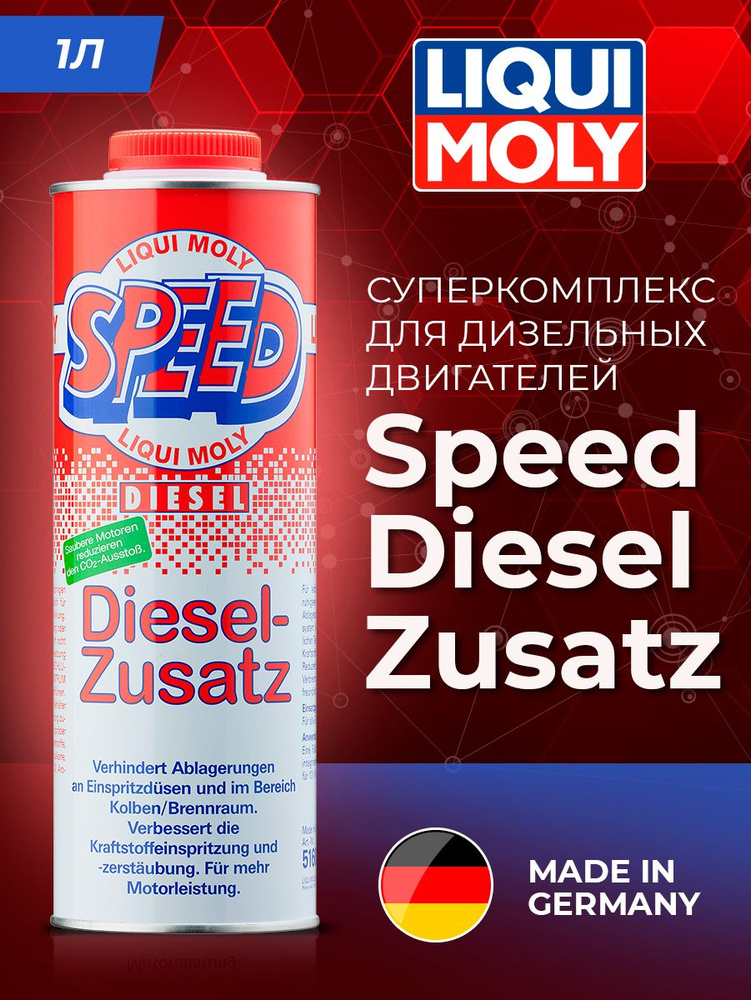 Суперкомплекс для дизельных двигателей Liqui Moly "Speed Diesel Zusatz ...