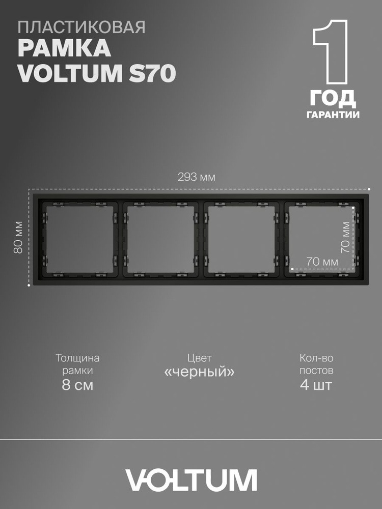 VOLTUM купить товары из официального сайта каталога на OZON, интернет ...