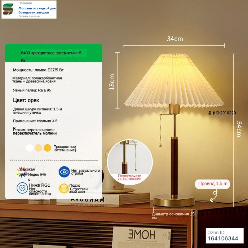 Скандинавский стиль деревянный настольный светильник / из дерева купить ...