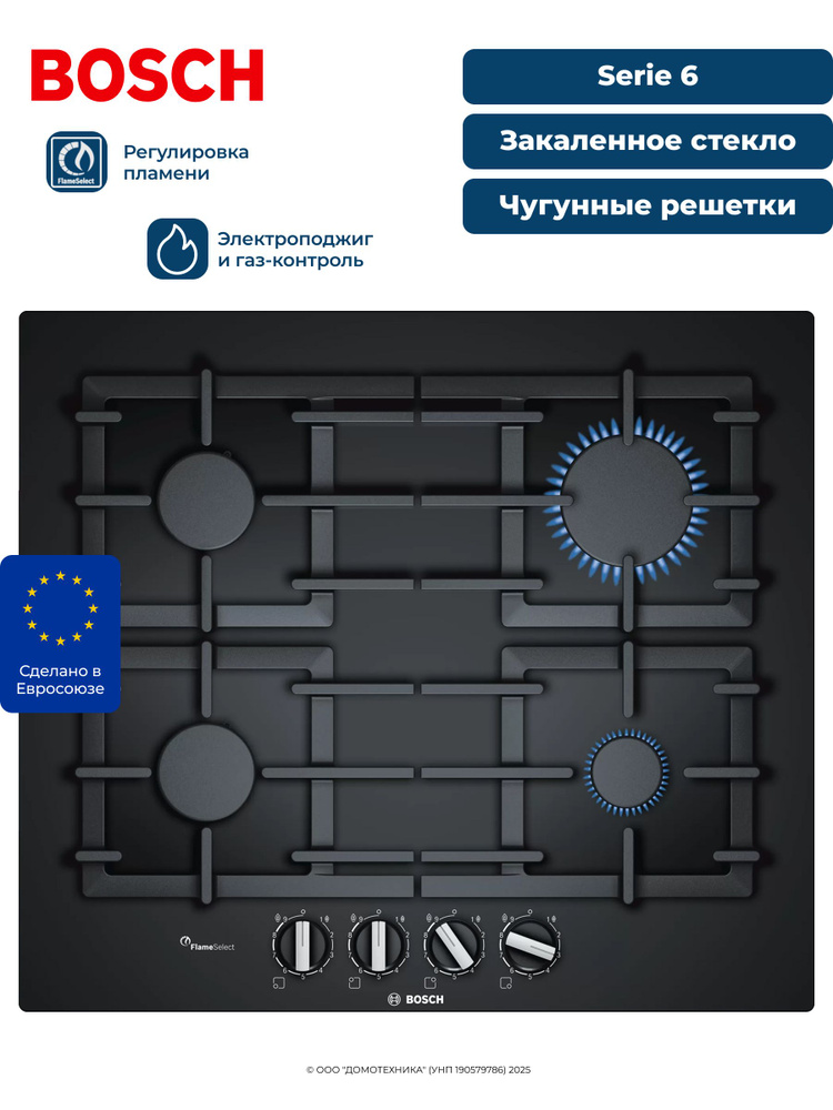 Варочная панель газовая BOSCH PPP6A6B90, Электроподжиг, Газконтроль ...