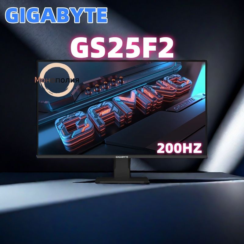 Gigabyte 24.5" Монитор Gigabyte G25F2,1080P,200HZ,IPS, черный купить на ...