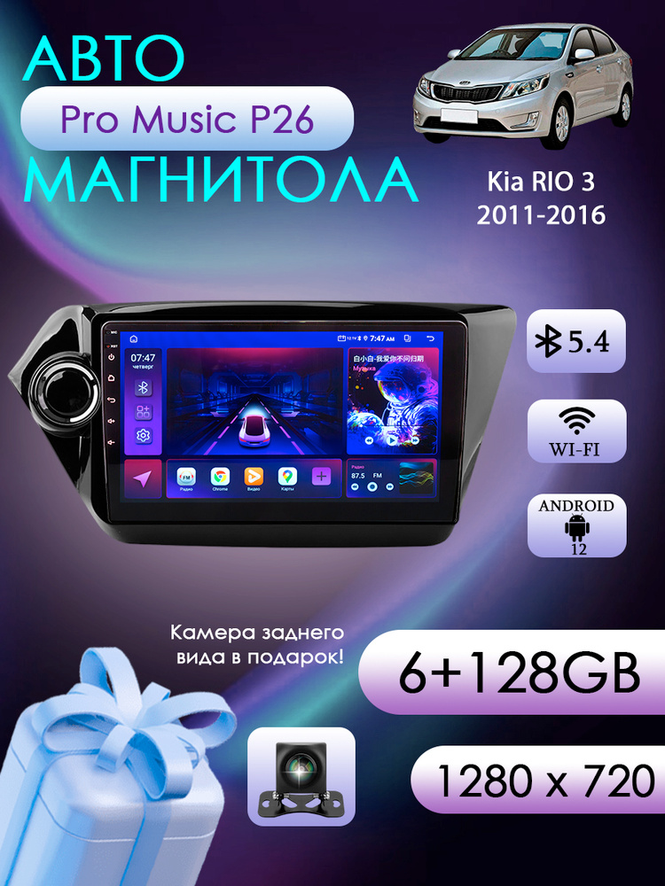 ProMusic Устройство головное, диагональ: 9", 2 DIN, 6ГБ/128ГБ купить на OZON по низкой цене ...