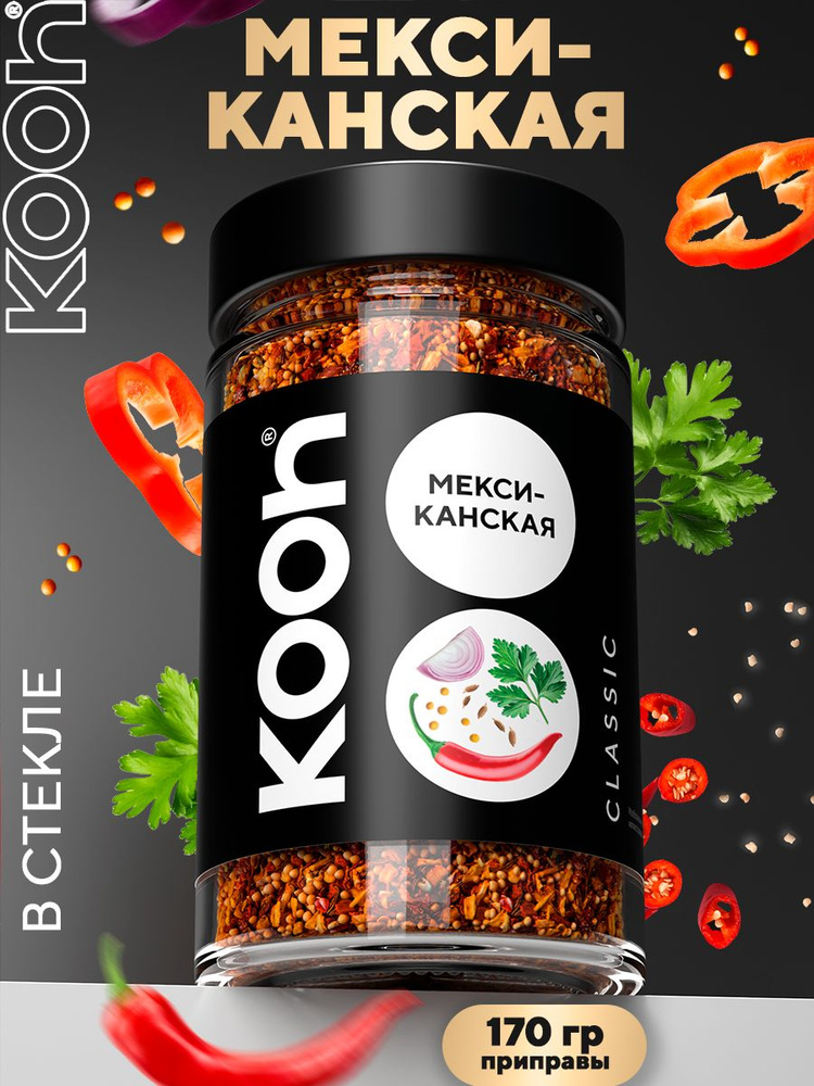 Приправа Мексиканская Kooh для курицы, рыбы, мяса, шашлыка, 170 г купить на OZON по низкой цене ...