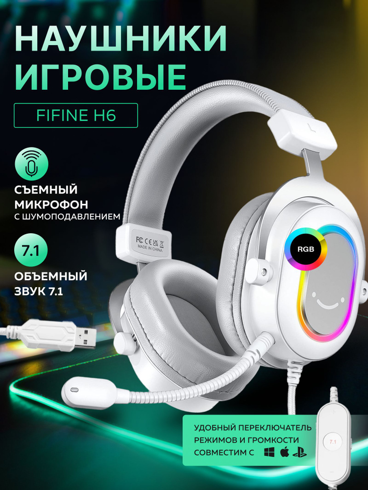 Fifine наушники H6 купить на OZON по низкой цене