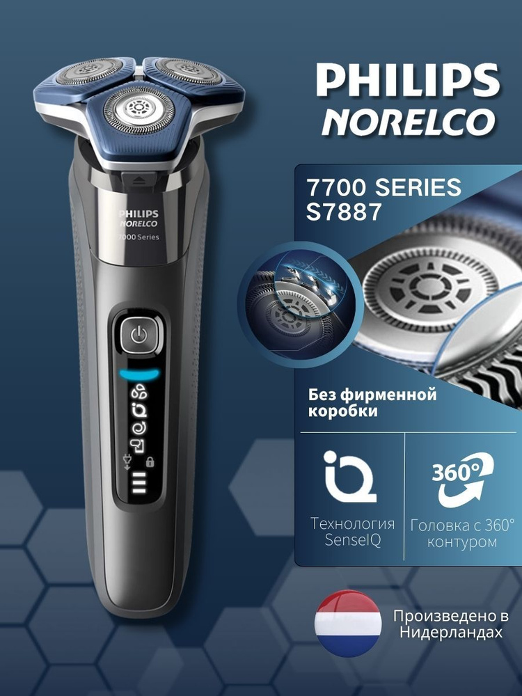 Philips Электробритва Norelco 7700 Серия S7887, с технологией SenseIQ ...