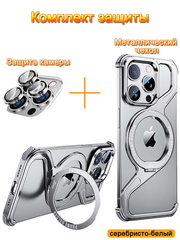 чехол на айфон 16 про с подставкой, Металл чехол купить на OZON по ...