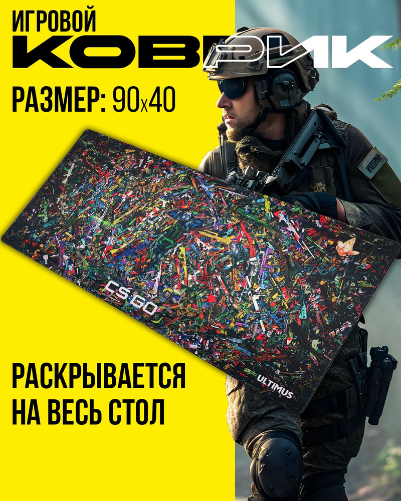 COUNTER-STRIKE коврик купить на OZON по низкой цене в Узбекистане, Ташкенте