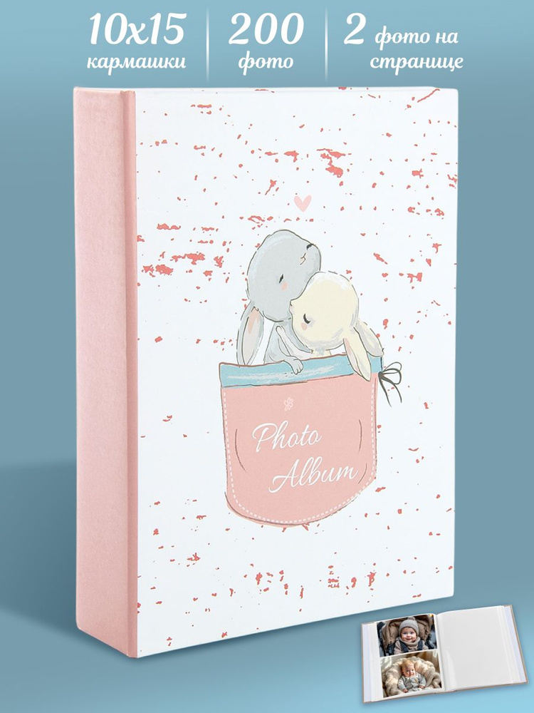 Фотоальбом 10X15 см 200 фото, Veld Co / Альбом для фотографий купить на ...