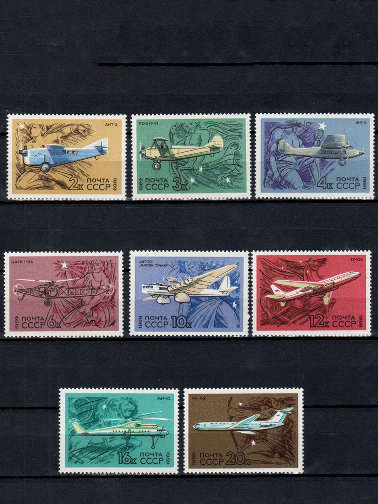 Марка (3827-3834) СССР 1969. Гражданская авиация. купить на OZON по низкой цене (2031539812)