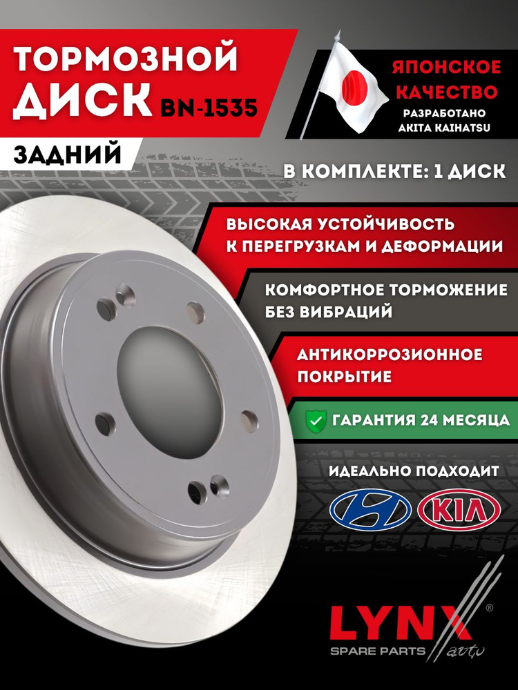 Диск Тормозной Хендай Крета Киа Церато Соул 2WD 262 мм. OEM 584113X300 ...