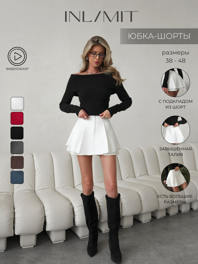 Юбка-шорты Женский INLIMIT белый Милано трапеция, в складку, размер 44 ...