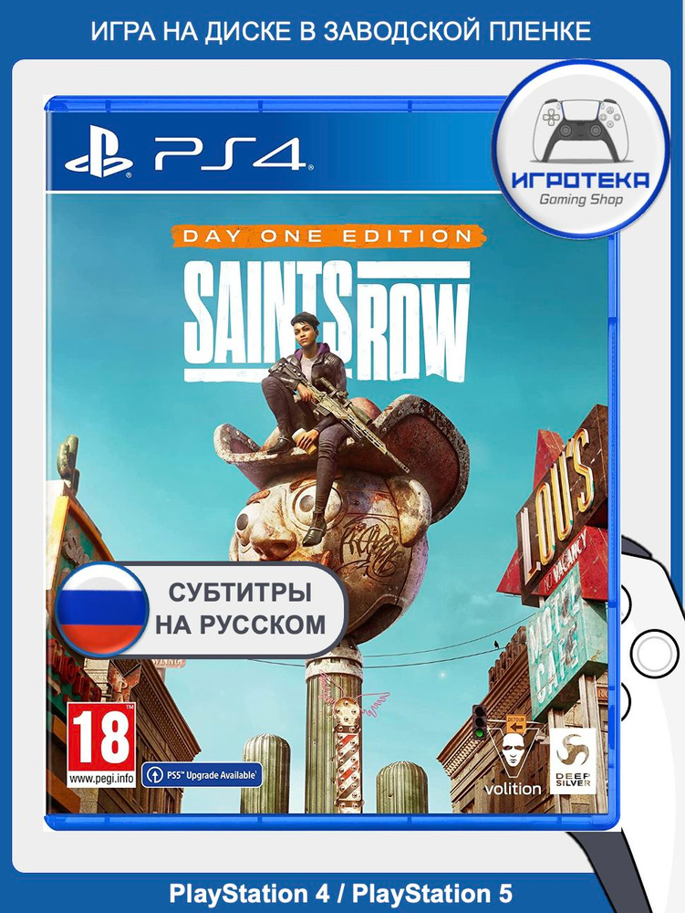 Saints Row. Day One Edition для PS4 / PS5 (русские субтитры и интерфейс ...