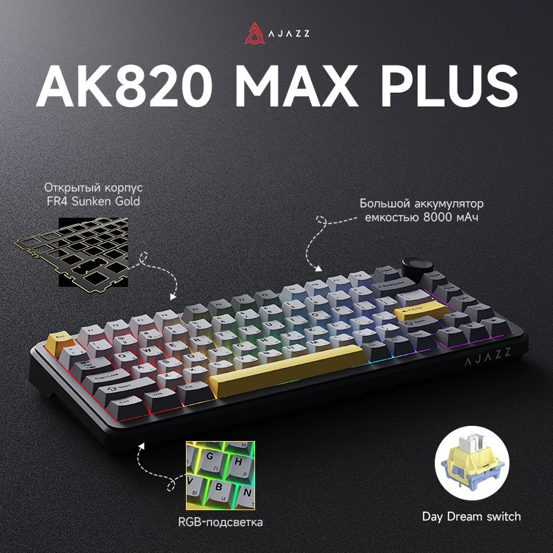 Ajazz AK820 Max купить на OZON по низкой цене