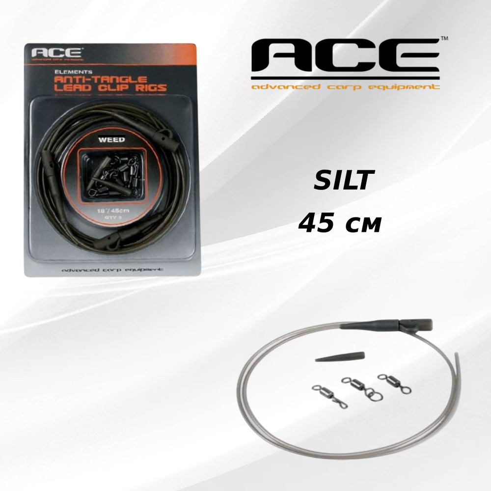 ACE оснастка в сборе Anti Tangle Tube & Lead Clips Rigs Чер. купить c ...