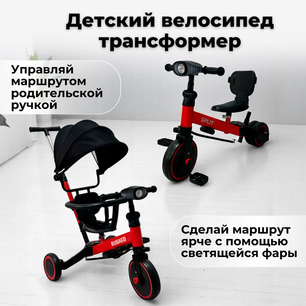 Трехколесные велосипеды купить на OZON по низкой цене