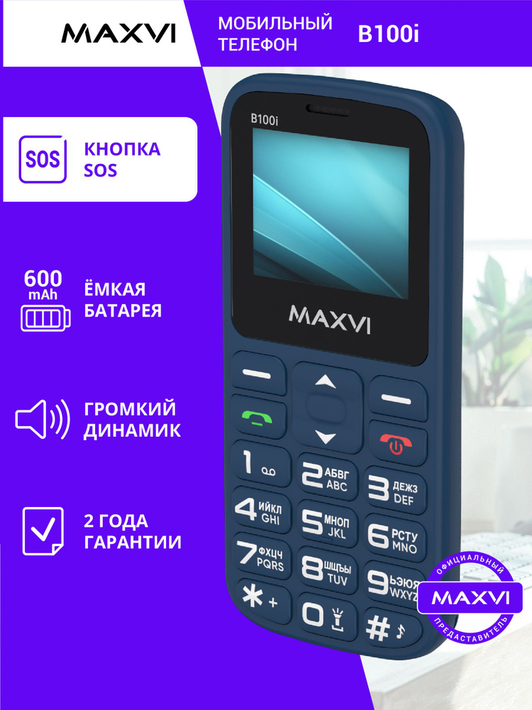 Мобильный телефон кнопочный без камеры Maxvi B100i синий с кнопкой SOS и радио купить на OZON по ...