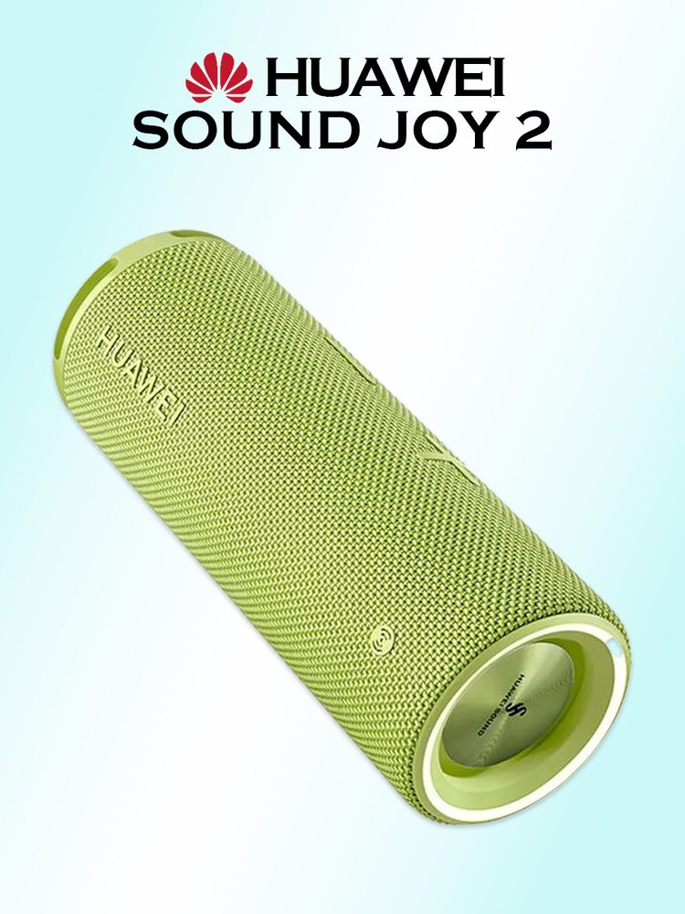 Портативная акустика HUAWEI Sound Joy 2, EGRT-09, зеленая купить на ...