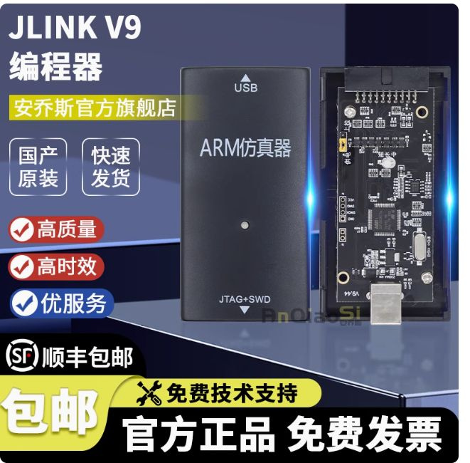 1шт Эмулятор JLINK V9 Загрузчик J-LINK V9 для разработки ...