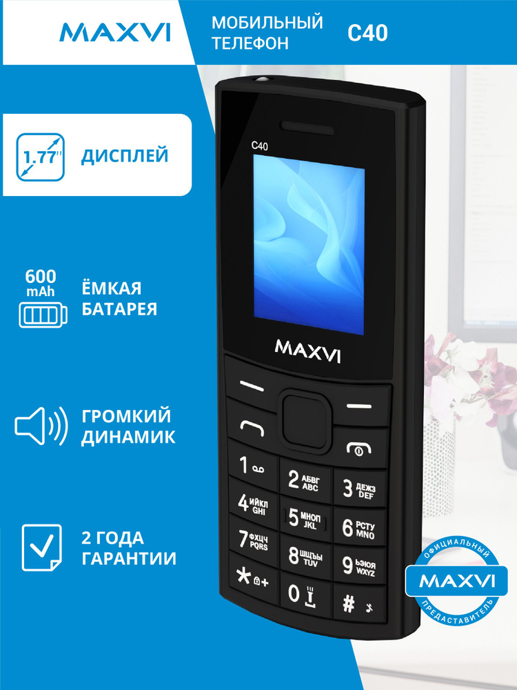Телефон мобильный кнопочный Maxvi C40 с радио и MP3-плеером черный ...
