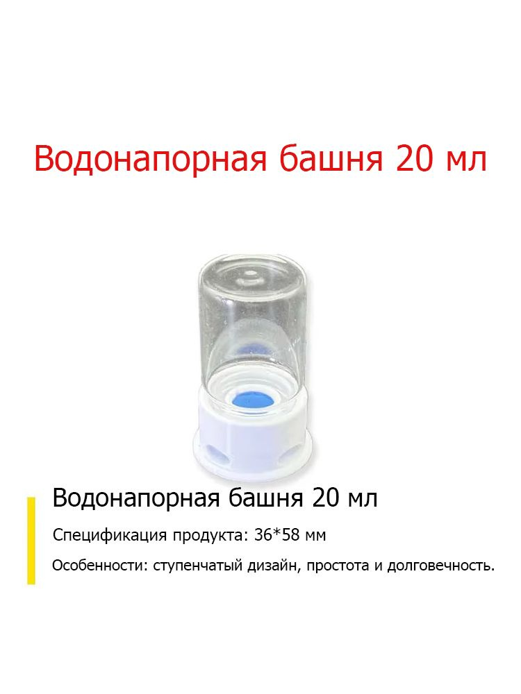 (1 шт.)Короткое плоское основание Поилка для муравьев для муравьиных ...