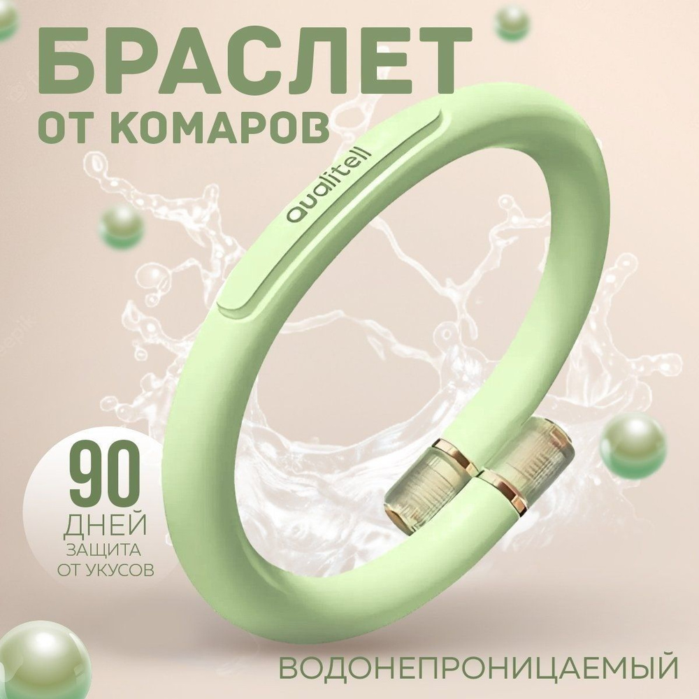 Браслет от комаров Xiaomi Qualitell Q1 (ZSC222111) Green купить на OZON по низкой цене (2216561054)