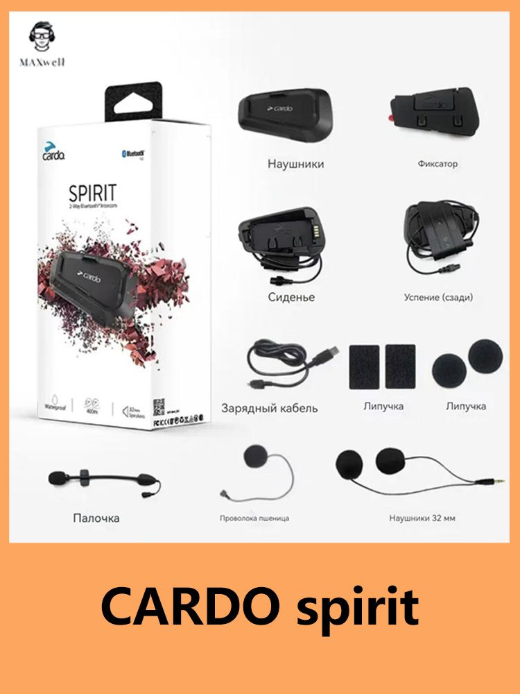 Мотогарнитура Cardo SPIRIT SINGLE купить на OZON по низкой цене ...