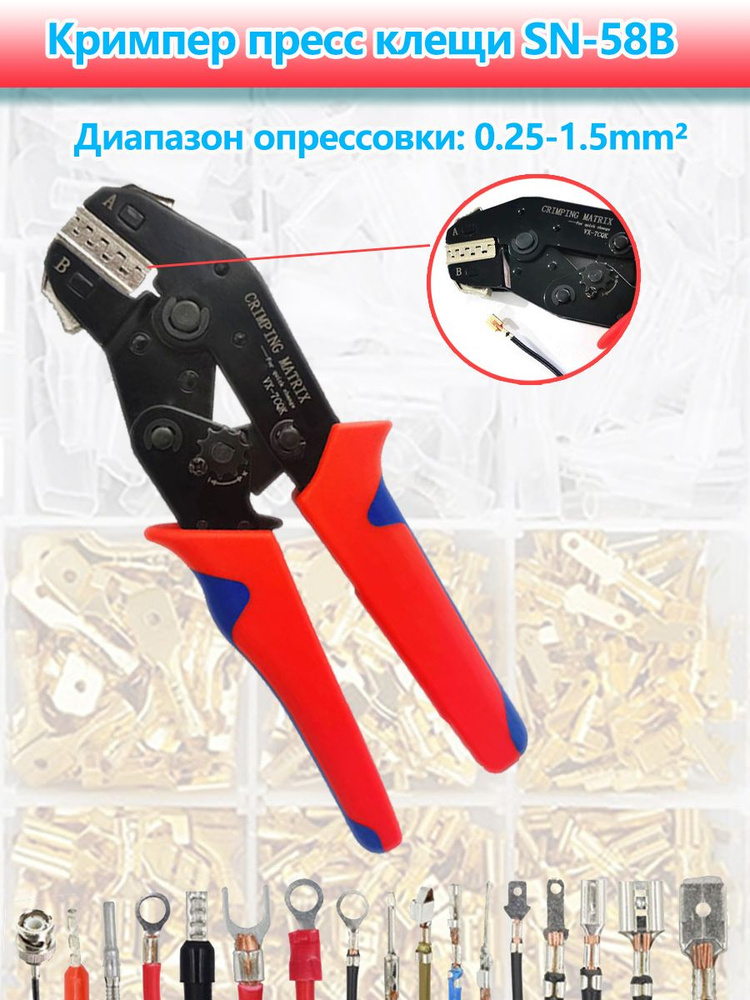 Кримпер пресс клещи SN-58B для обжима клемм купить на OZON по низкой цене (2005829648)