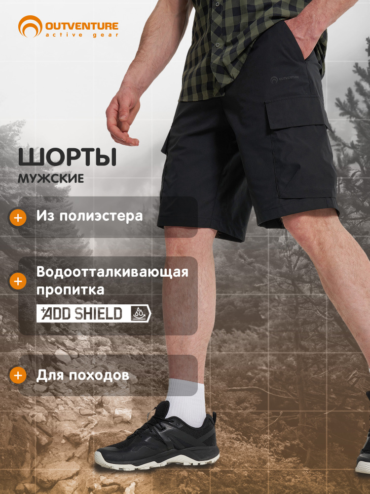 Шорты Мужской Outventure Спортивный черный, размер 52, 54 Полиэстер Без ...