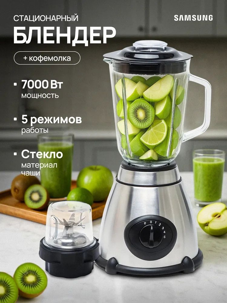 ELE STORE Стационарный блендер 76A59BB331AF4AD283EF2B1CCB697D38 ...