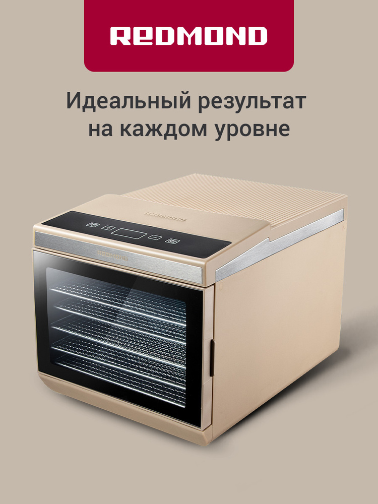 Дегидратор сушилка для овощей и фруктов REDMOND FD1105, 25 литров, 6 уровней купить на OZON по ...