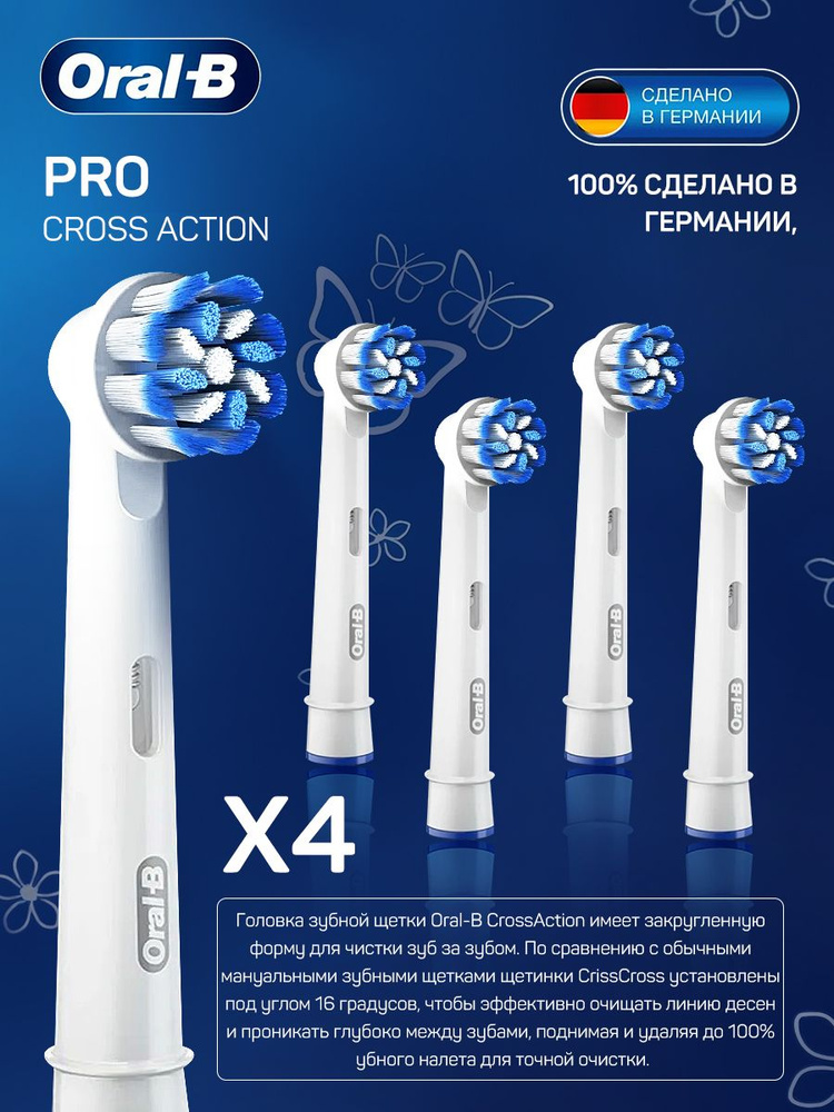 Oral-B Pro Sensitive Clean 4 шт Насадки для электрической зубной щетки купить на OZON по низкой ...