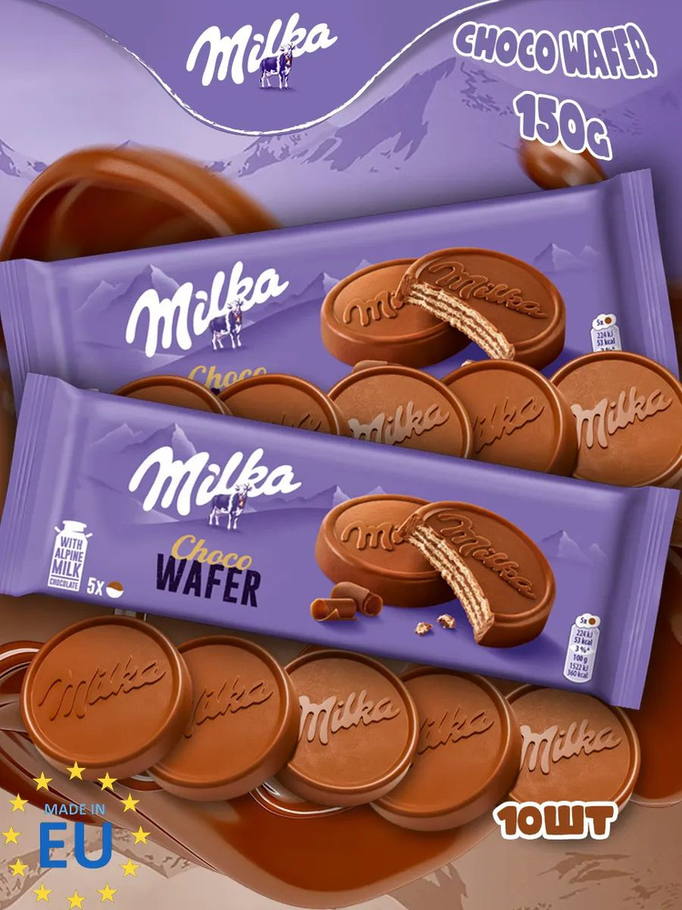 Milka Choco Wafer, Печенье вафли Milka Choco Wafer, 2 шт. купить на ...