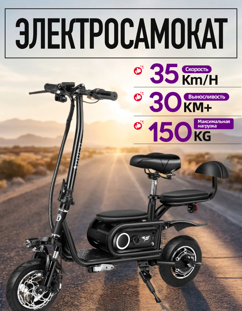 Электросамокат S201-1, черный купить на OZON по низкой цене (2639977432)