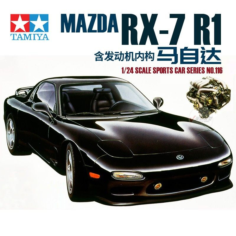 Сборные автомобилей модели Tamiya-24116 1/24 Mazda RX-7 R1 with engine ...